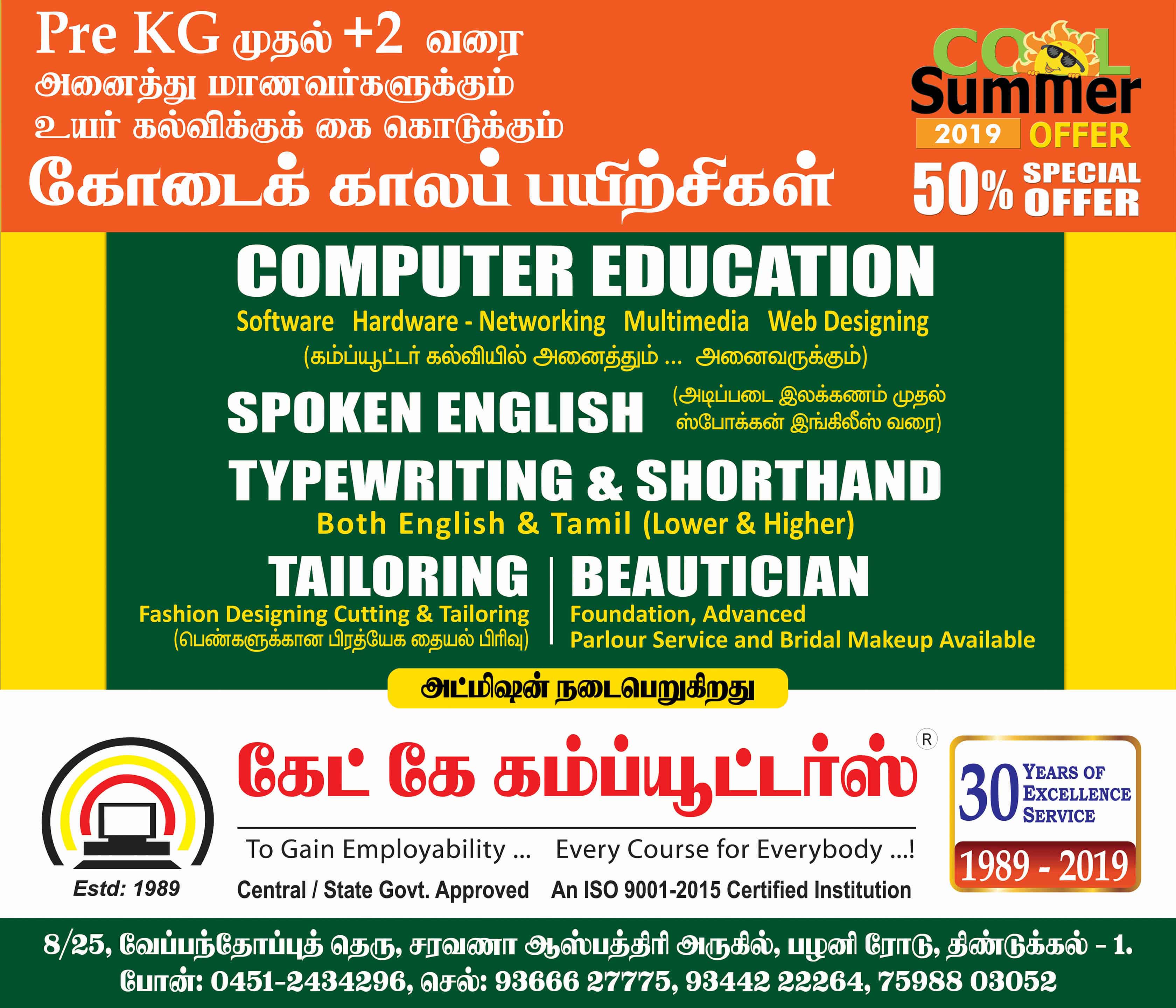 Summer course Cadd Cae Computers